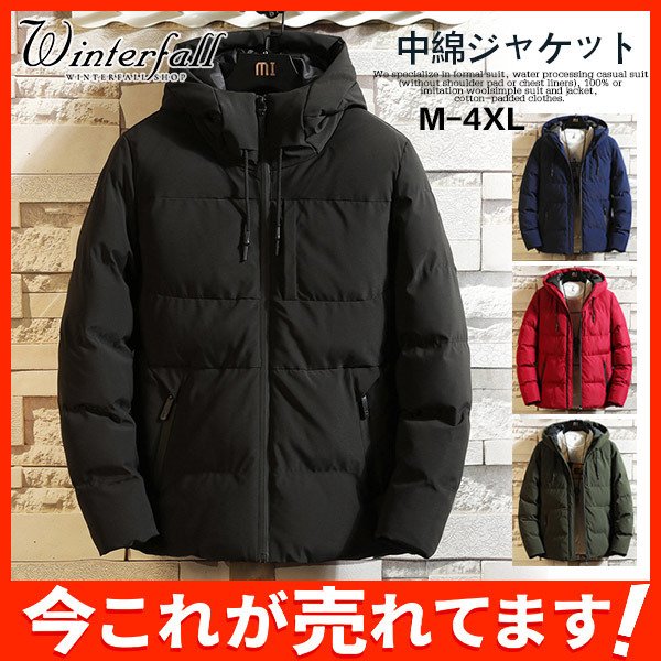 中綿ジャケット ショートコート メンズ キルティングコート 中綿ダウン アウター 防寒 フット付き ジャケット 秋冬 紳士用 通勤 大きいサイズ