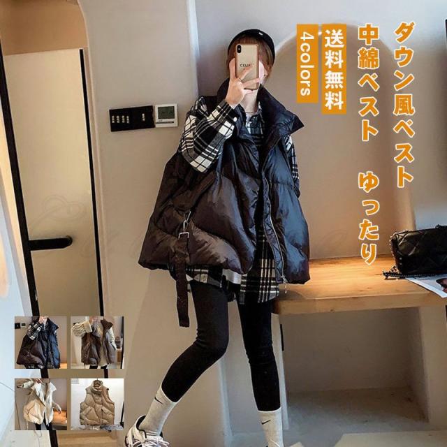 中綿ベスト レディース ダウン風ベスト ジップ 前開き トップス カジュアル ゆったり 暖かい 軽量 防風 防寒 アウター 秋冬新作 きれいめ おしゃれ