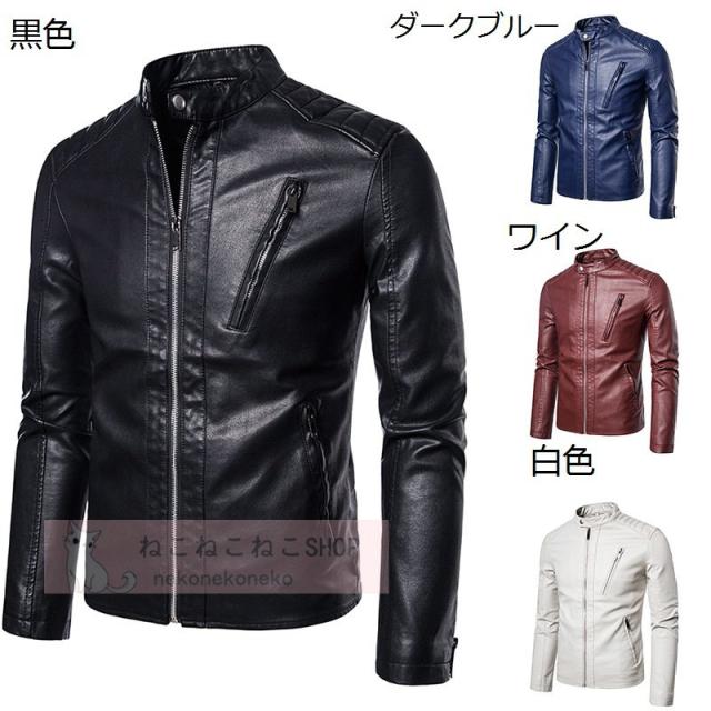 レザージャケット 革ジャン メンズ ブルゾン アウターバイク バイクジャケット ライダースジャケット ライダースジャケット フェイクレザー 秋冬 おしゃれ