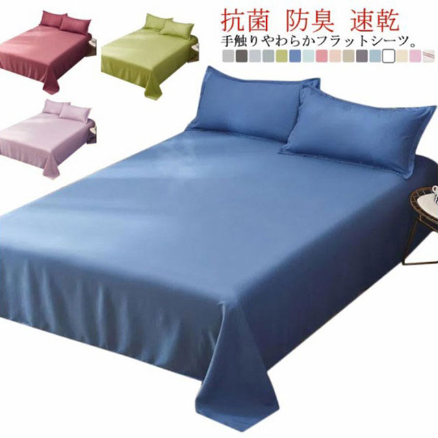 フラットシーツ シングル ダブル 120x230cm 150x230cm 180x230cm 200x230cm ベッドカバー シーツ 無地 敷布団 ベッドシーツ 敷き布団 敷の通販はau ...