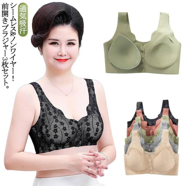 前開きブラ 術後 3点セット 前開きブラ ママ 前あきブラ ノンワイヤーブラ ノンワイヤー フロントホック ブラジャー マタニティ フロントホック お年寄り 乳がん ナイトブラ 大きい 通気 ...