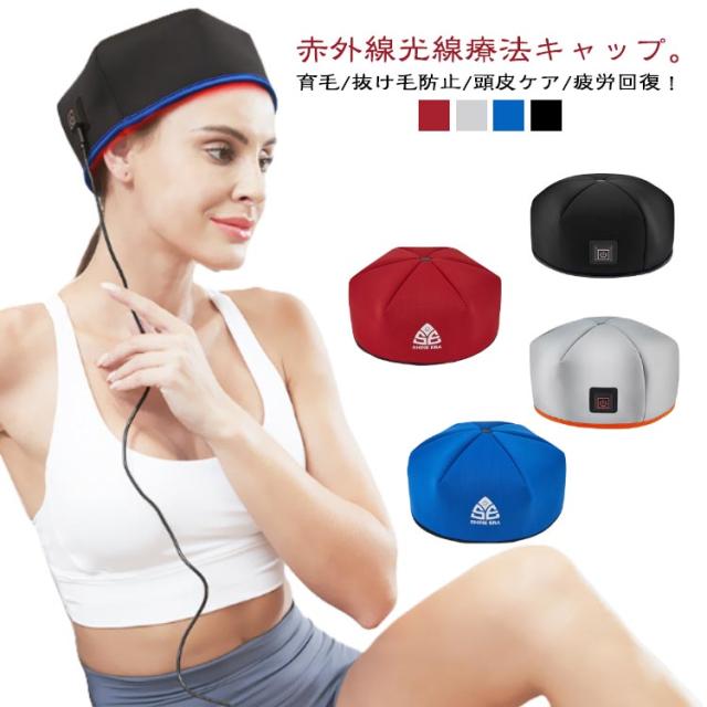 赤色LED照射 頭皮ケア 育毛キャップ 育毛 自宅エステ スカルプケア 育毛ヘルメット ヘアケア 赤外線光治療キャップ 電動スカルプケア 頭皮マッサージ 皮ケア 育毛ヘルメット 電動 薄毛 発毛促進 発毛 ヘアブラシ 電気ブラシ 頭皮マッサージ ギフト