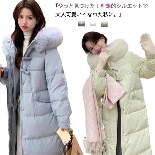ダウンコート ダウンジャケット レディース ロングコート アウター コート ジャケット 秋 冬 上品 防寒 ロング丈 暖かい きれいめ ファー 毛皮 ふんわり 体型カバー 真冬 フォーマル デイリー 普段使い かわいい カジュアル 韓国 通勤 通学 デイリー