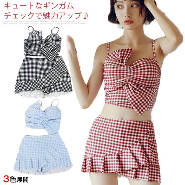 バック二つリボンで姿素敵。チェック柄水着 2点セット フリルスカート