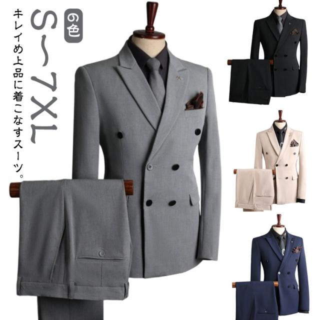 メンズ スーツ 両前 服 ダブルブレスト 上下2点セット 冬 上下セット セットアップ ダブルスーツ 紳士 上下2点セット ズボン 秋 面接 新作 結婚式 ドレスコートフォーマル 仕事 スリム ビジネス スリーピース 大きいサイズ 出張 冠婚葬祭 ビジネススーツ