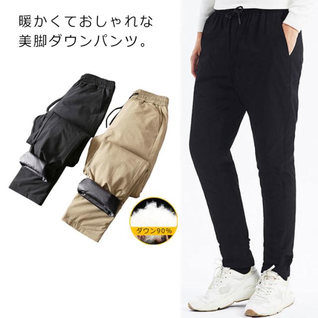 ダウンパンツ カジュアル オフィス チノパン 防寒 おしゃれ 防風 冷え症 軽量 ビジネス ゴルフ 大きいサイズ ストレッチ ダウンパンツ 暖パン 美脚 ロングパンツ お出かけ メンズ
