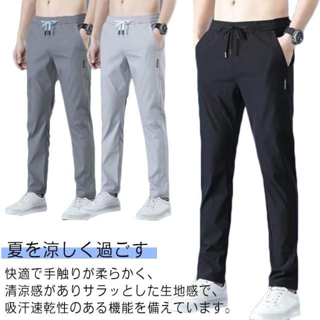洗える メンズ 美脚 ロングパンツ ストレッチパンツ 夏用 長ズボン ゴルフウェア 接触冷感 夏用 洗える ストレッチ 大きいサイズ ビジネの ...