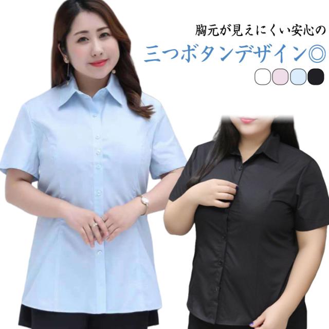 Yシャツ ワイシャツ S〜8XL！大きいサイズ 夏服 レディース オフィス 学生 半袖 シャツ 通勤服 トップス 薄手 事務服 制服 ビジネスシャツ 大人 S〜8XL！大きいサイズ 可愛い ...