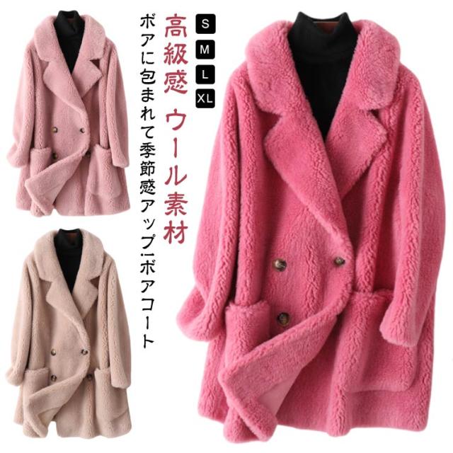 ボアコート きれいめ レディース ボア コート 厚手 冬 防寒 ムートンコート ロングボアコート ウール 大人 ファーコート ロングコート ゆったり あったか 暖か かわいい もこもこ アウター 上品 高級 ボアコート 通勤 高見え きれいめ