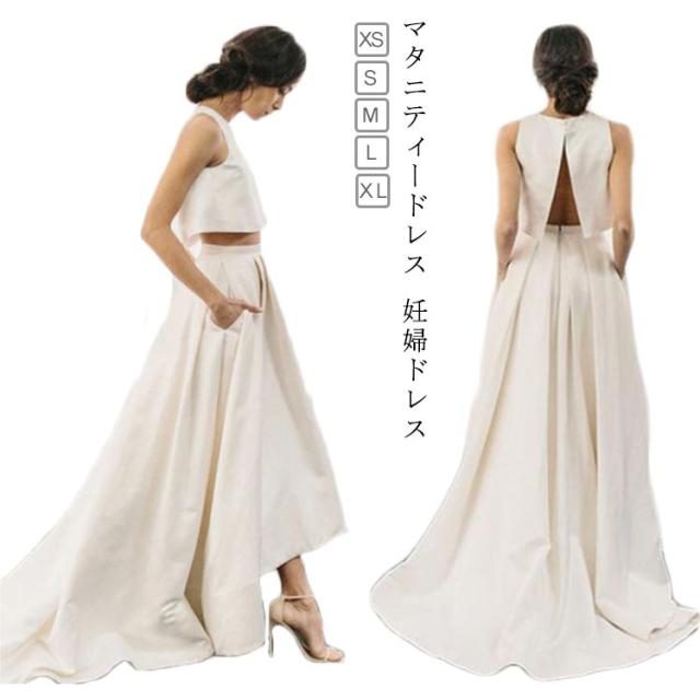 パーティードレス ウェディング ウェディングドレス ロングドレス ウェディングドレス ウエディング 結婚式 ワンピース ロングドレス マタニティードレス 妊婦ドレス フィッシュテール