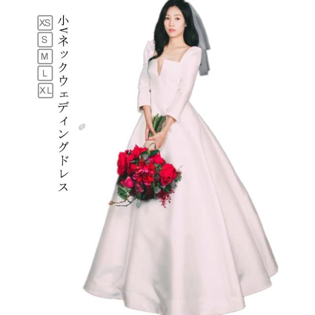 ドレス ウェディングドレス 袖あり 七分袖 花嫁ドレス ロング 長袖 Vネック ドレス ウェディングドレス ウエディングドレス 白 ホワイト ブライダル Aライン