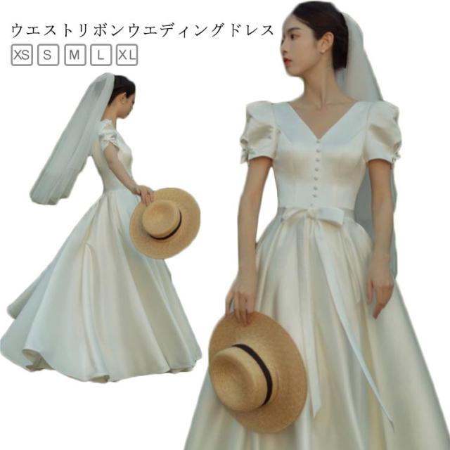 Aライン フロントボタン ドレス Vネック 袖あり ウエディングドレス ウエディングドレス 半袖 プロントリボン ウエストリボン 腰リボン エンパイアライン ドレス ロング 花嫁ドレス 白 ホワイト ブライダル ウェディングドレス