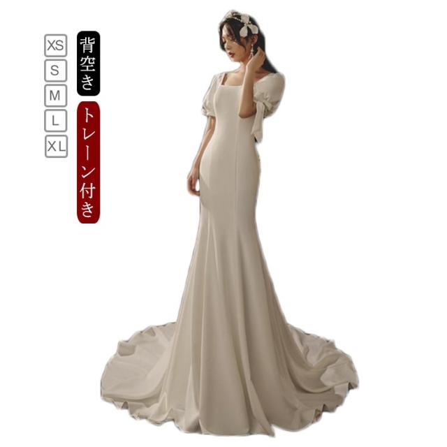 結婚式 マーメイドライン パフスリーブ 編み上げタイプ ロングドレス パーティードレス ウェディングドレス ウエディング 袖リボン 背空き トレーン付き フィッシュテール ワンピース 海外 挙式 ホワイト 白 ウェディング