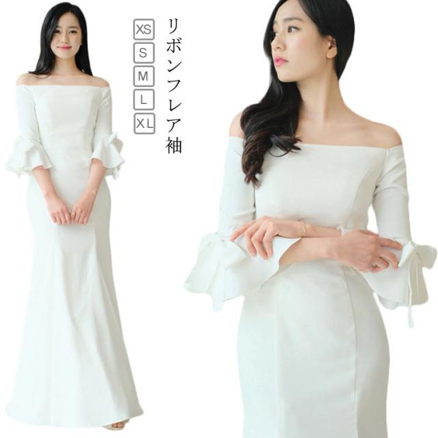 ロングドレス 白 マーメイドライン ウェディングドレス フレア袖 オフショルダー パーティードレス フィッシュテール ウェディング 袖リボン 結婚式 ワンピース 海外 挙式 ホワイト ロング丈 ウエディング
