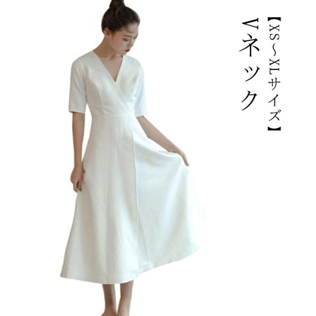 Aライン ワンピース ドレス 披露宴 半袖 発表会 Vネック ミモレ パーティードレス パーティドレス ファスナータイプ ミモレ丈【XS〜XLサイズ】ウエディングドレス 結婚式 演奏会 ウェディングドレス