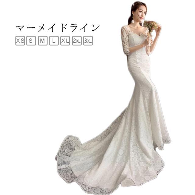 ドレス ウェディング フィッシュテール ウェディングドレス ホワイト Vネック トレーン付き 七分袖 ウェディングドレス ウエディングドレス 編み上げタイプ ワンピース トレーンドレス 結婚式 長袖 海外 挙式 マーメイドライン