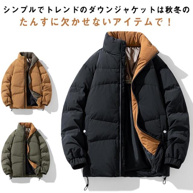 立ち襟 長袖 ダウンジャケット 防寒防風 ショート丈 ジャケット L~9XL アウター L~9XL メンズ ジャケット メンズ 軽量 ダウンコート ジップアップ ジャケット 大きいサイズ
