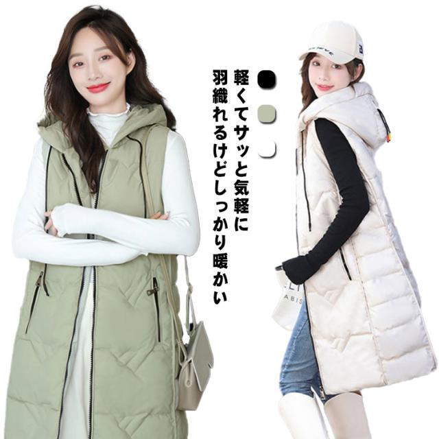 ロング中綿ベスト レディース レイヤード コート フード付き 体型