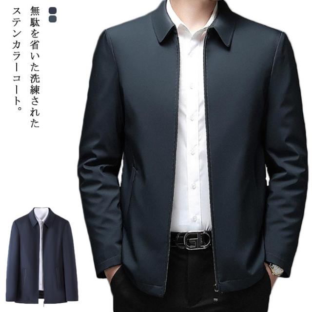 ダウンライナー付き 50代 ビジネスコート ステンカラーコート メンズ 羽織り 父の日 防寒 ジャケット 60代 フォーマル