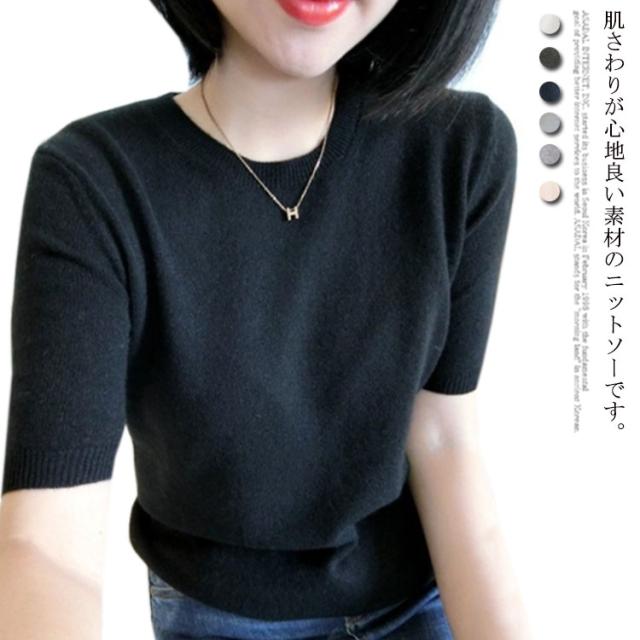 クルーネック ニット 薄手 トップス レディース サマーニット 半袖 ニット ドロップショルダー 五分袖 ニットセーター シンプル  無地 プルオーバー