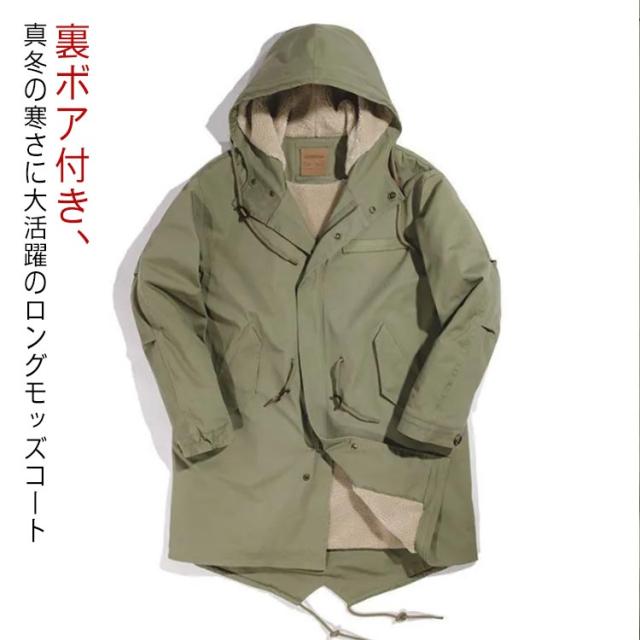 メンズ アウター モッズコート フード付 防寒 ミリタリーコート 厚手 ロングコート 裏ボア 保温 紳士服 大きいサイズ 秋 コットン m-51 ゆったり コート カジュアルコート ロングモッズ 裏起毛 体型カバー モッズコート 通勤 カジュアル 冬 ギフト