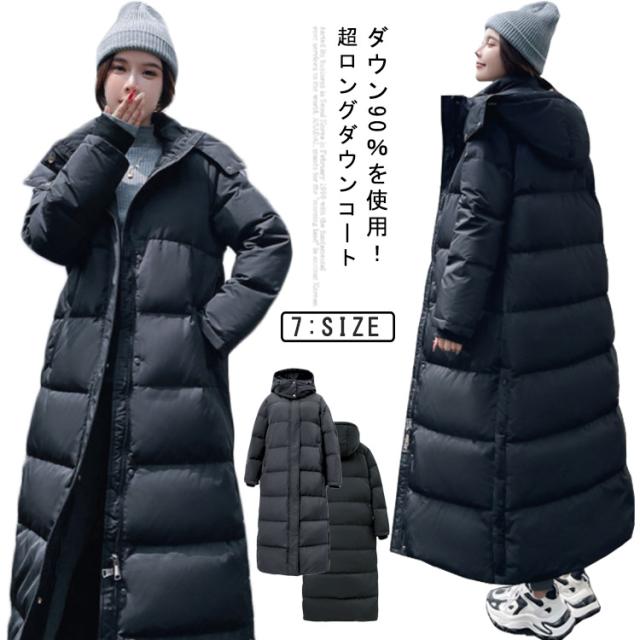 レディース 防風 ダウン90% ロングコート ダウン90% ダウンコート ロング丈 冬 体型カバー アウター ダウンジャケット ベンチコート 軽量 フード付き 膝下 防寒 撥水 保温 おしゃれ 黒