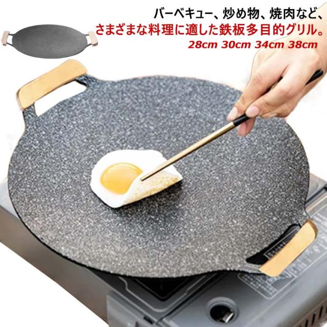 鉄板 フライパン 便利な鉄板 グリル 取っ手 直火/ガス/IH対応 丸型 28cm 30cm 34cm 38cm ステーキ 焼肉 プレート 軽量 収納袋付き キャンの通販はau PAY ...