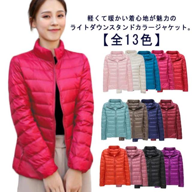 ダウンジャケット スタンドカラー レディース ライトダウン ジャケット インナーダウン ショート丈 スリム 細身 軽量 薄手 防寒 保温 あの ...