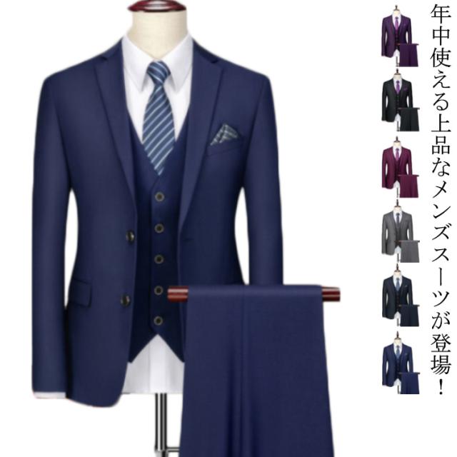 選べる2タイプ！メンズスーツ パンツスーツ 2点セット ジャケット ズボン 2つボタン 1つボタン スーツセット ビジネススーツ スリムスーツ 長袖 春夏 秋冬 男性 ビジネス フォーマル 結婚式 面接 大きいサイズ