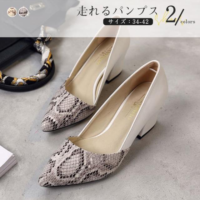 パンプス チャンキーヒール ポインテッドトゥ シューズ 歩きやすい クロコ レディース 靴 デイリー