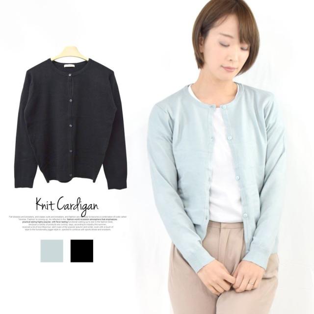 カーディガン 秋 レディース オフィスカーディガン オフィス UVケア オフィス 丸首 クルーネック 長袖 無地 シンプル ボタン ベーシック 送料無料