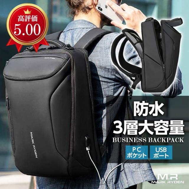 ビジネスリュック ビジネスバック 30L 大容量 薄型 防水 PC収納 出張 ウォーキング 自転車 通勤 通学 メンズ usbポート 防水 斜め掛け Mark Ryden YKKジッパー