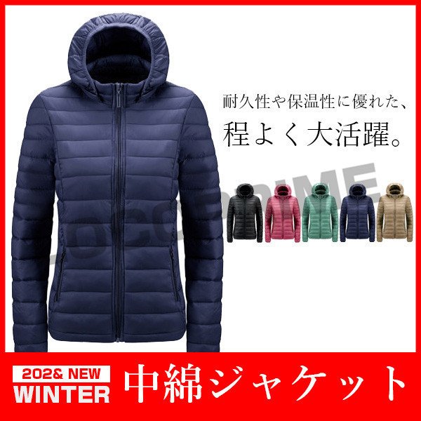 レディース ダウンジャケット 中綿ジャケット ブルゾン アウター 防寒 撥水 軽量 フード付 アウトドア おしゃれ お洒落 上品 大人 体型カバー 30代40代50代