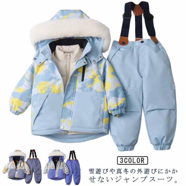3点セット スキーウェア キッズ スノーウェア 男の子 女の子 ジュニア 上下セット セットアップ 子供 服 上下 スキー スノーボード あったか ジャンプスーツ ダウンアウター 防寒 暖かい 防水 撥水 雪 冬 子供服 セパレート 小学生 中学生 90 100 110 120 送料無料