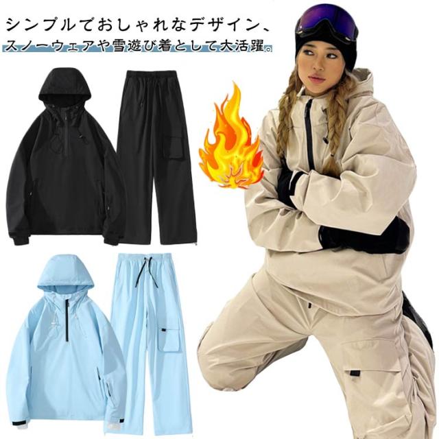 ボードウェア S-5XL メンズ 上下セット スノーボードウェア 男女兼用 レディース 中綿 裏起毛 撥水 男女兼用 スキーウェア スノボ ウェア セットアップ スノーボード スノボー スキー スノボーウェア スノーウェア ジャケット パンツ ズボン