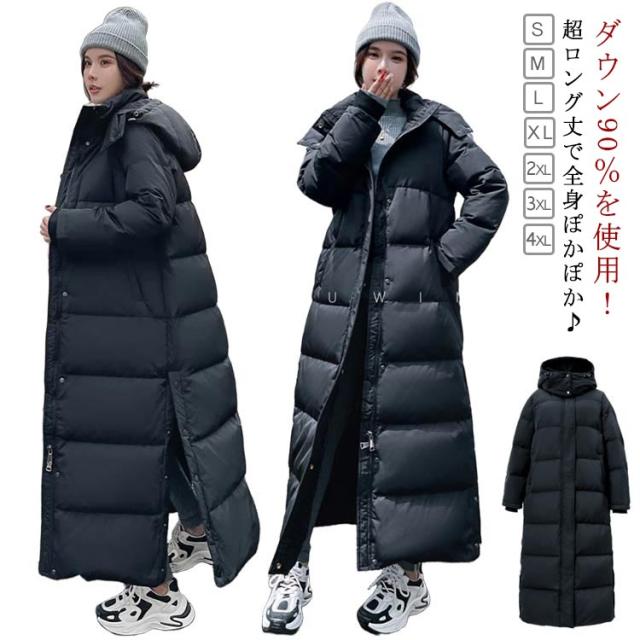 フード付き 軽量 ダウンコート レディース ロングコート ダウン90% ダウンコート ロング丈 超ロングダウンコート ダウン90% ダウンジャケット 防水 防油 冬 アウター 体型カバー ベンチコート ダウン90 膝下 防風 防寒 撥水 保温 おしゃれ 黒