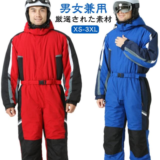 大人用 レディース スノボウェア スノーボードウェア つなぎ メンズ オバーオール ボードウェア スキーウェア スノボーウェア スノーボードウェア ジャンプスーツ ワンピース スノーボード スノボ スキー パンツ ジャケット