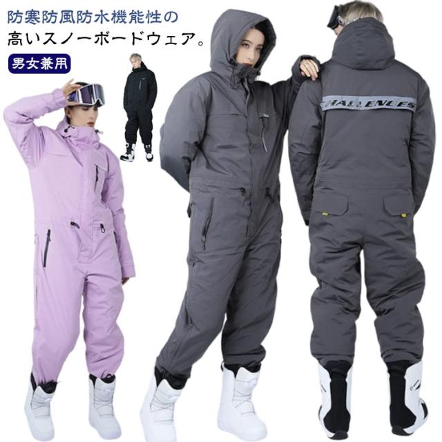 大人用 つなぎ レディース スキーウェア ワンピース メンズ スノーボード ジャンプスーツ ボードウェア スノボウェア 上下セット 大人用 スノボーウェア スノボ スキー パンツ ジャケット スノーウェア