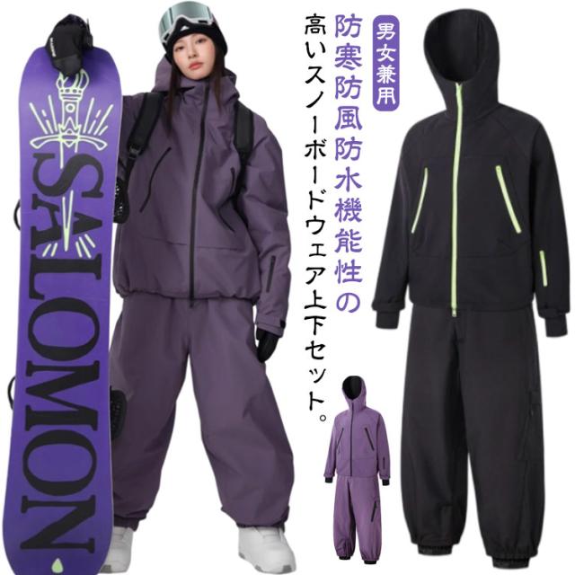 防寒 上下 上下セット ジャケット パンツ スキーウェア スノボーウェア レディース メンズ スノボウェア スノーボードウェア 中綿 防水 ボードウェア 保温 スノーボード スノボ スキー スノーウェア セットアップ 大きいサイズ