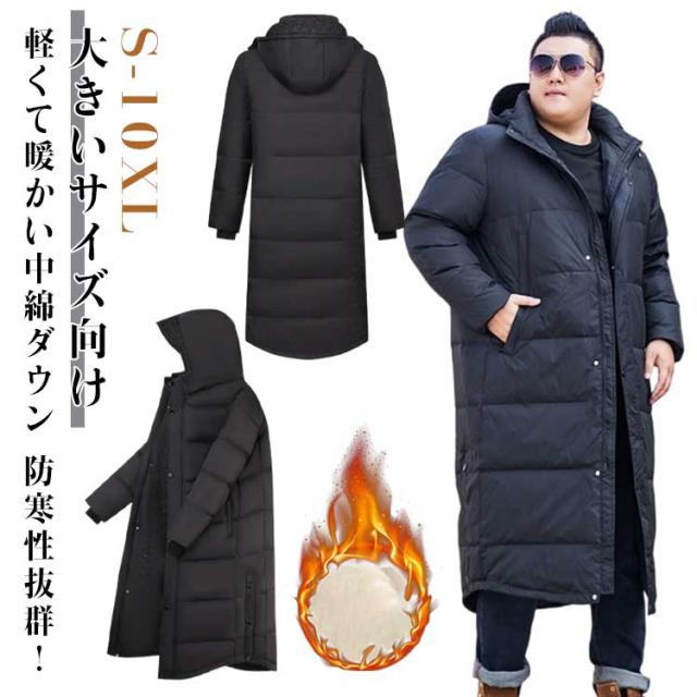 S-10XL 超大きいサイズ ベンチコート ダウン 中綿コートアウター メンズ 中綿 冬 撥水 S-10XL 防風 軽い ジャケット レディース アウター 旅行 ダウンジャケット ロングコート 着ぶくれにくい スポーツ観戦 暖かい 通勤 通学 大きいサイズ