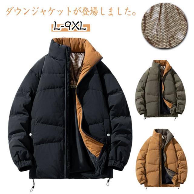 ダウンコート メンズジャケット ショート丈 ジャケット ダウンジャケット ジャケット ジップアップ ダウンジャケット ジャケット スタンドカラー シンプル 大きいサイズ カジュアルジャケット 男性 秋冬アウター 秋冬 厚手 防寒