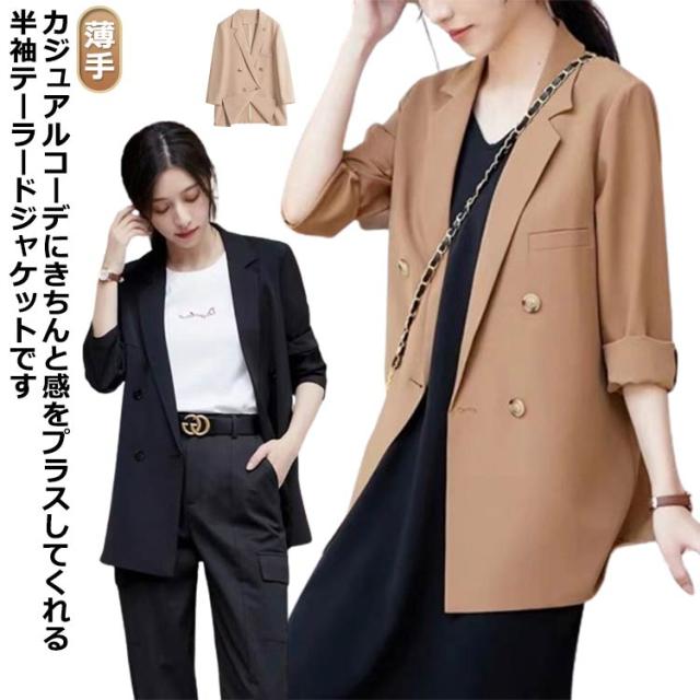 夏用 スーツジャケット 夏用 半袖 テーラードジャケット レディース 薄手 ジャケット 通勤 アウター フォーマルコート 涼しい 通学 サマー ...