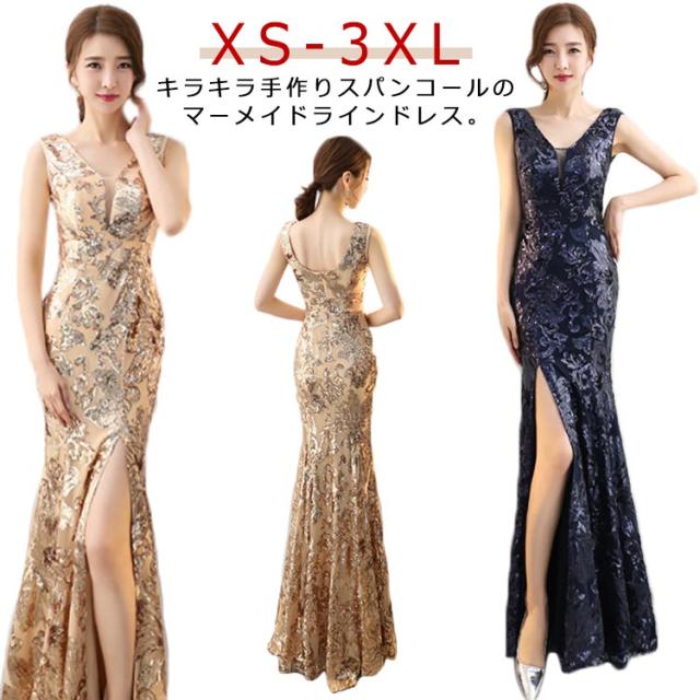 イブニングドレス マーメイド 手作りスパンコール ロングドレス パーティードレス ビッグスリット入り 結婚式 ワンピース 袖なし 発表会 ロング 披露宴 手縫 大きいサイズ XS S M L XL 2XL