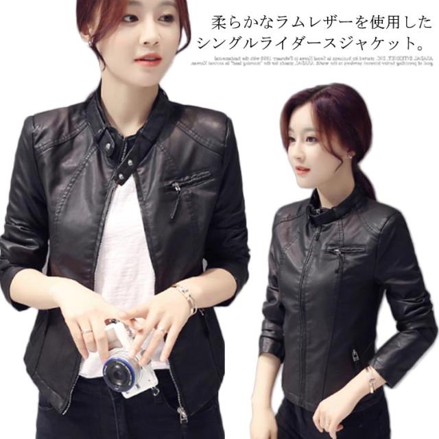 ライダースジャケット M−4XLサイズ！レザージャケット アウター シングル レディース ジャケット レザー ラムレザー 本革 M−4XLサイズ！レザージャケット リアルレザー 春 秋 冬 ライダース