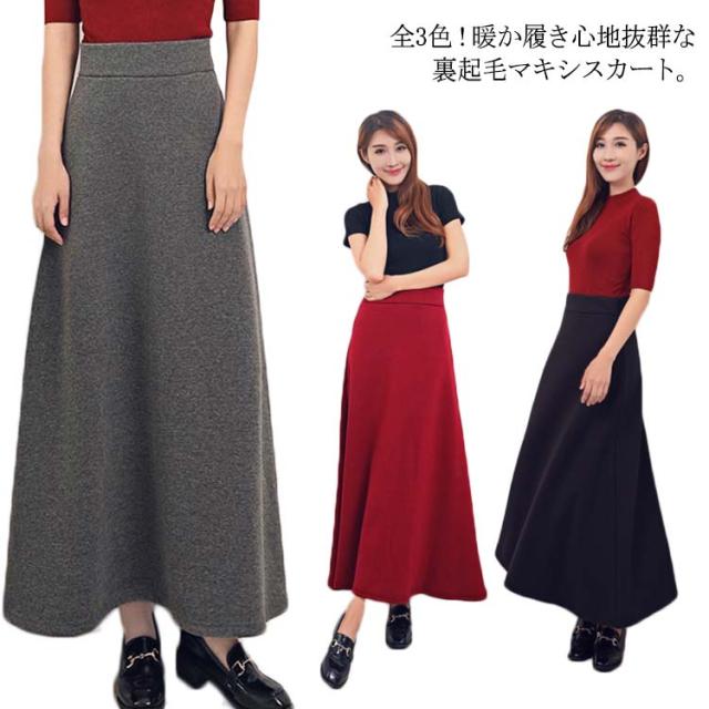 裏起毛 レディース ハイウエスト Aライン スカート スカート ロングスカート ウエストゴム 着痩せ 可愛い 無地 ゆったり 韓国ファッション ロング丈