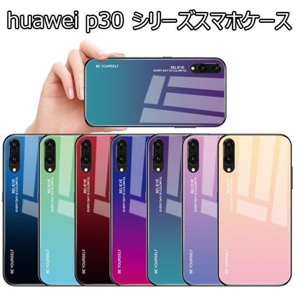 huawei p30シリーズ ケースカバー 耐衝撃 HUAWEI p30pro p30lite p20 Nova5i Nova5 Mate20 Mate20pro 軽量 薄型 スマホケースの ...