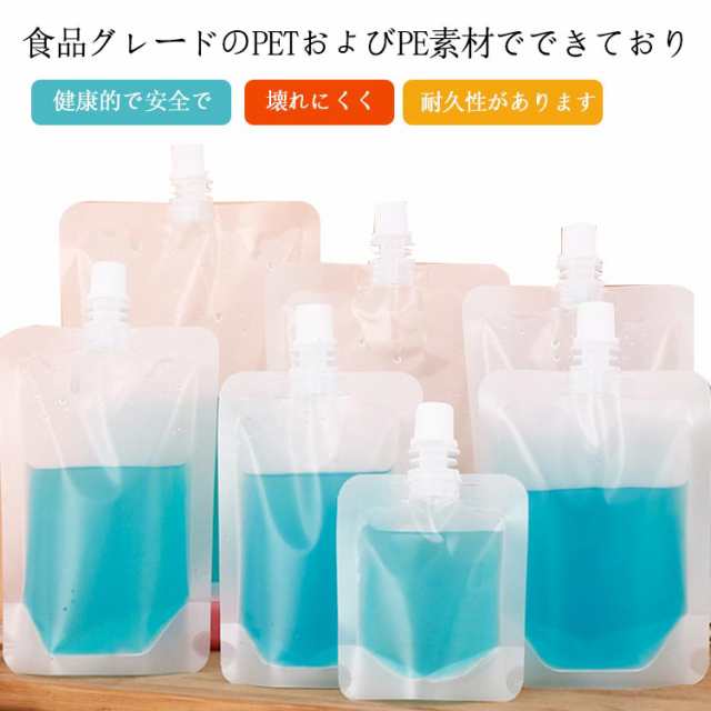 スパウトパウチ 透明 50個セット 30ml 50ml 100ml 150ml 200ml 250ml 300ml 380ml 500ml ... スパウトパウチ 透明 50個セット 30ml 50ml 100ml 150ml 200ml 250ml 300ml 380ml 500ml ...