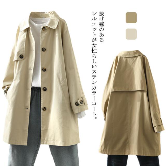 ステンカラーコート レディース 春コート スプリングコート トレンチコート 春服 秋服 春 アウター コート ロング丈 おしゃれ 無地 20代 30代 40代 50代 大きめ ゆったり 通勤 通学