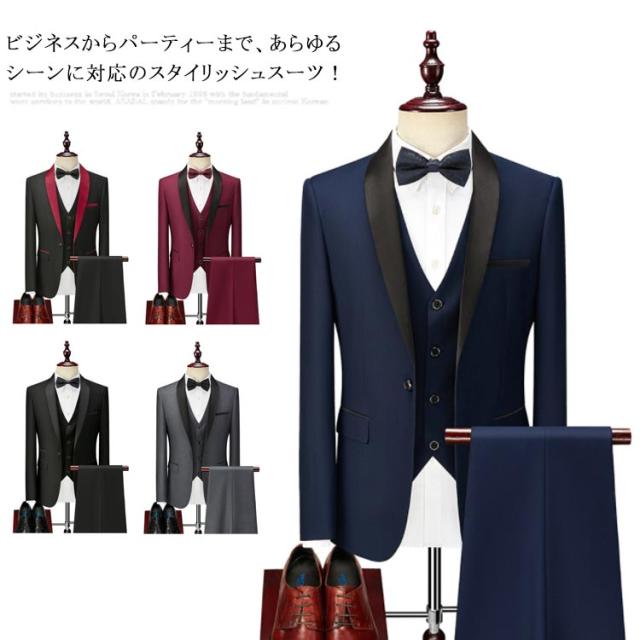 スリーピース スーツ スリム メンズ 3ピース 3点セット セレモニースーツ フォーマルスーツ ジレベスト ジャケット スラックス ビジネス セレモニー パーティー 結婚式 卒業式 入学式 卒園式 入園式 入社式 謝恩会 二次会
