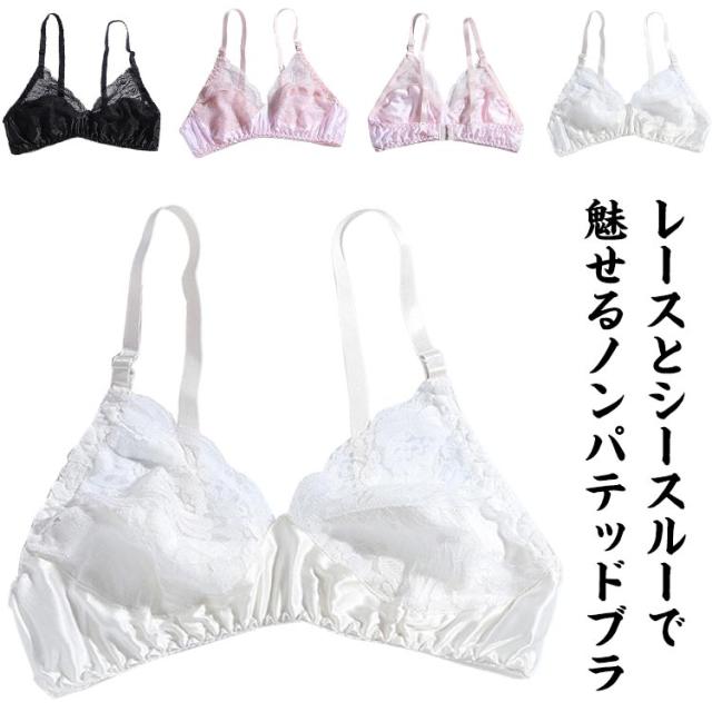 ブラジャー シルクパッド チュール レース ワイヤーブラ ノンパテッドブラ 透け感 黒 白 ホワイト ピンク ブラック 肌色 レッド 75cm 80cの通販はau PAY マーケット ...